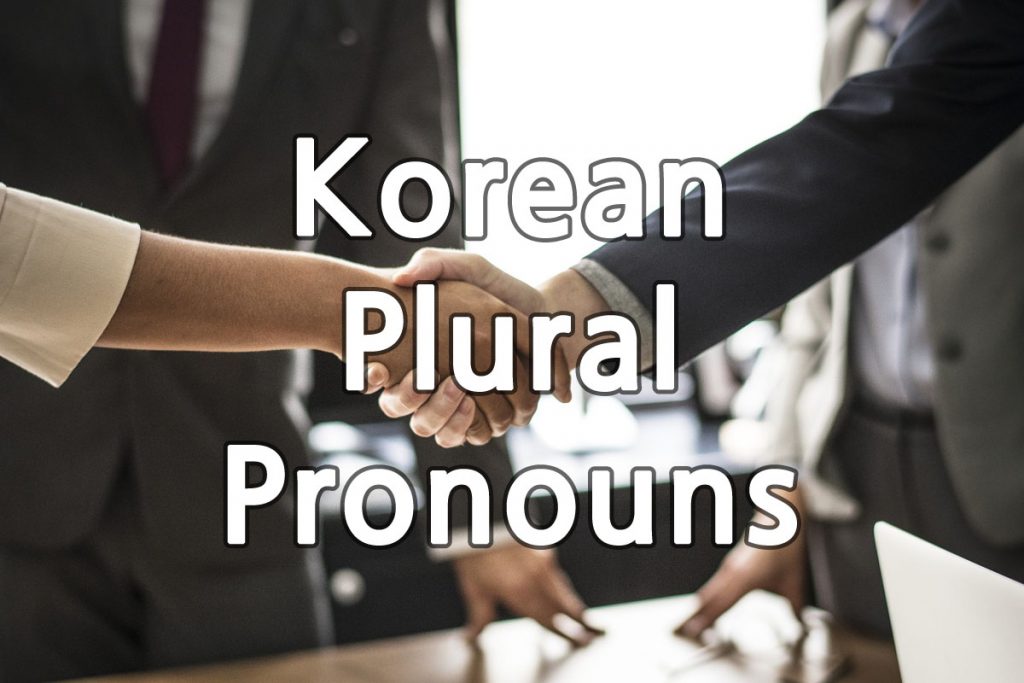 Plural Pronouns Korean Jun 100 Natural Korean Grammar Plural Pronouns Korean Jun 100 Natural Korean Grammar