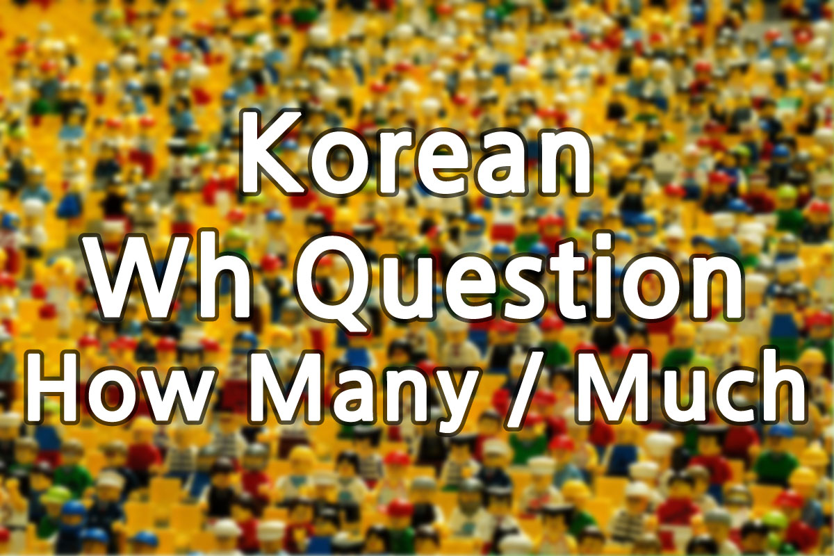 How Many Much Questions Korean Jun 100 Natural Korean Grammar How Many Much Questions Korean Jun 100 Natural Korean Grammar